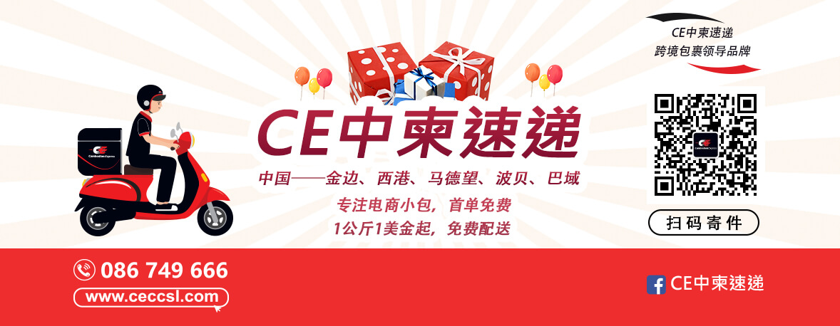 Cambodian Express | Cambodian Express